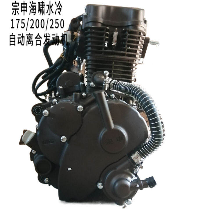 Zongshen 175 200 250 water-cooled automatic clutch engine assembly is used for tricycle of Fulu ...