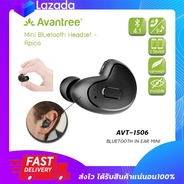 หูฟังไร้สาย หูฟังบลูทูธ Avantree รุ่น AVT-1506 Apico Mini Bluetooth ...