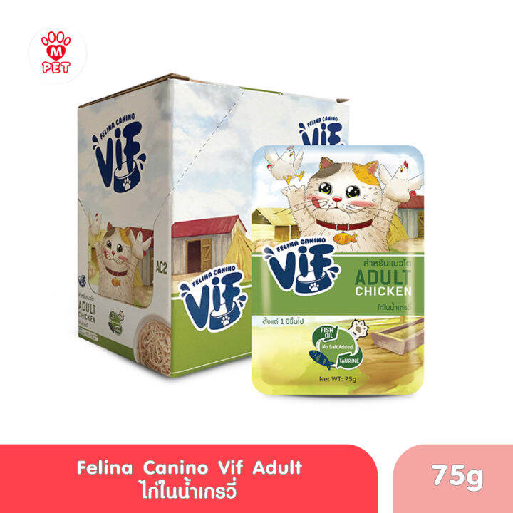 (ของแท้100%) Felina Canino VIF (for cat) : Chicken in Gravy for adult ...