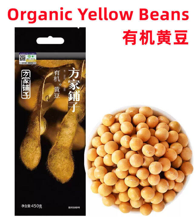 Mr Fang's Store Organic Yellow Beans 450g non-GMO Soybeans 方家铺子有机黄豆非转基因 ...