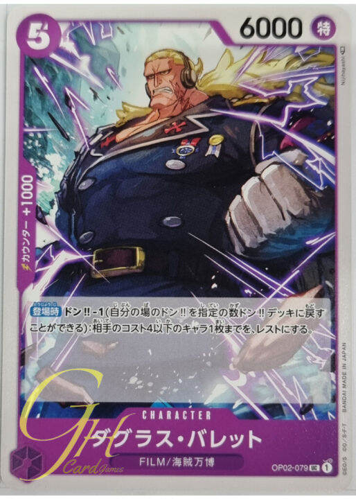 One Piece Card Game [OP02-079] Douglas Bullet (Uncommon) | Lazada.co.th