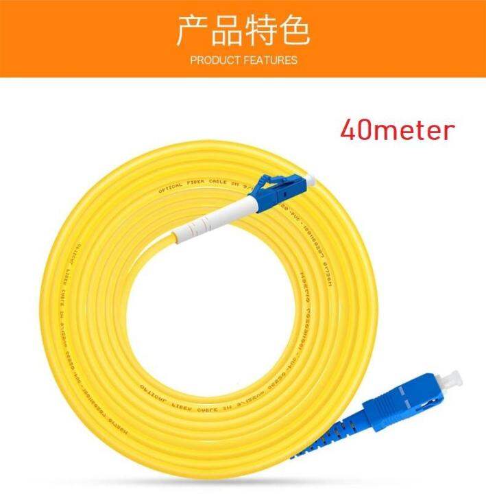 SC-LC Single Mode Fiber Optic fiber patchcord Cable For LAN 15m , 20m ...