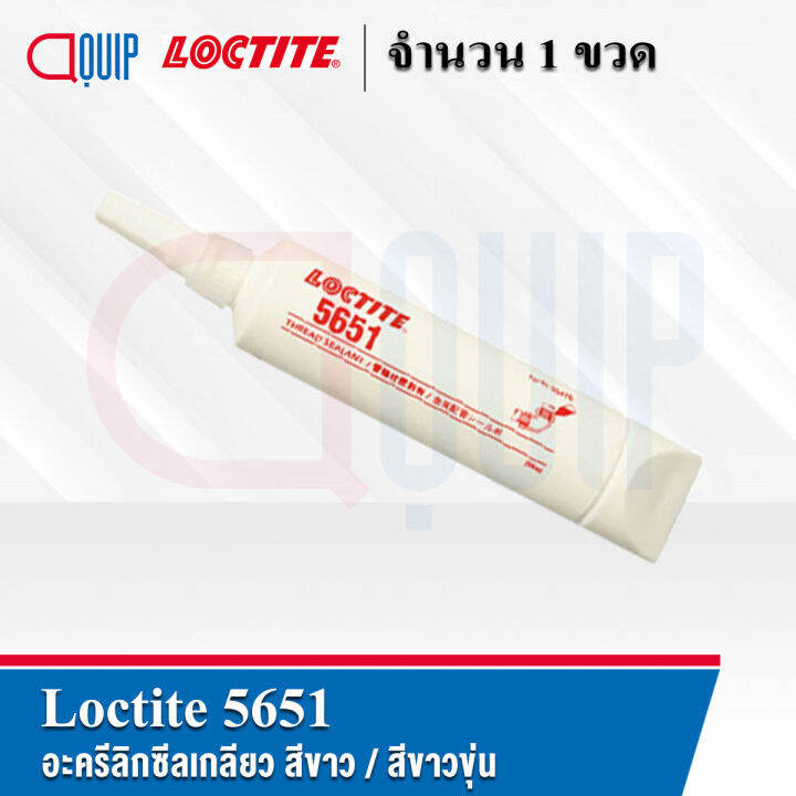 LOCTITE 5651 อะครีลิก ซีลเกลียว สีขาว / สีขาวขุ่น สำหรับท่อโลหะและข้อ ...