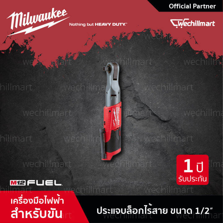 Milwaukee M12 FIR12-0 ประแจบล็อกด้ามฟรีไร้สาย 12 โวลต์ 1/2" (เครื่อง ...