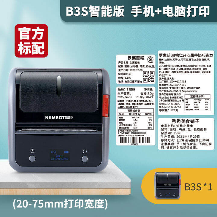 Chen B3S food label printer shelf life printing production date baking ...
