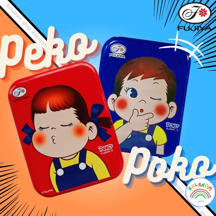 สินค้านำเข้า ลูกอมนม ลูกอมนมกล่องเหล็ก Fujiya Peko Poko Milky Candy(1 กล่อง/ 30~40 กรัม) ลูกอมนม ...