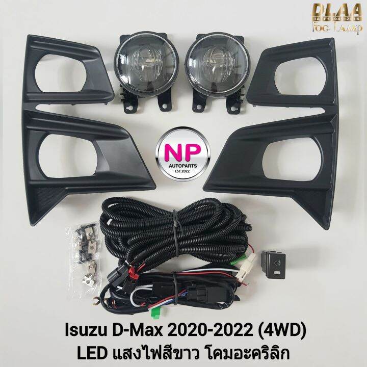 ไฟ ตัด หมอกดีแม็ก ไฟสปอร์ตไลท์ ISUZU D-MAX DMAX 2020 2021 2022 4WD LED ตัวสูง โคม LED อีซูซุ ดี ...