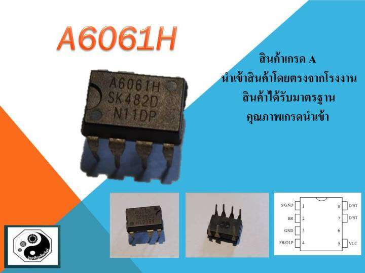 IC A6061H | Lazada.co.th