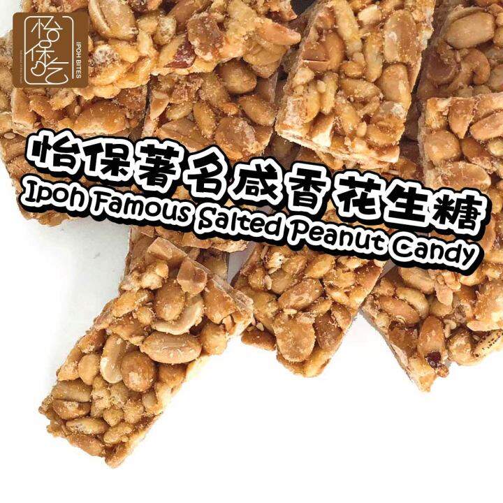 Ipoh Famous Salted Peanut Candy 怡保著名咸香花生糖 300g+- | Lazada