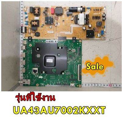อะไหล่ของแท้/ชุดเมนบอร์ดทีวีซัมซุง/BN81-22260A/SAMSUNG/SVC JDM PBA-MAIN/รุ่น UA43AU7002KXXT ...