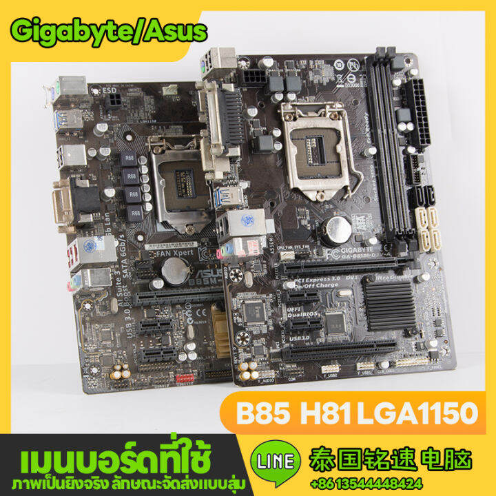 Gigabyte B85 H81 LGA1150 computer motherboard motherboard support i5 4460 i7 4770 i3 4130 CPU ...