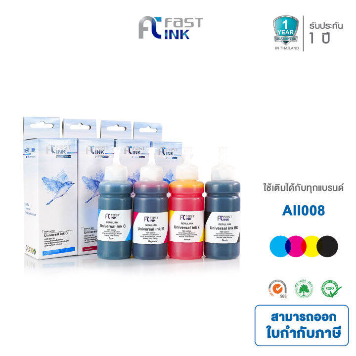 Fast Ink [ Refill ] Universal 008 หมึกอิงค์เทียบเท่า สำหรับเครื่องปริ้น ...