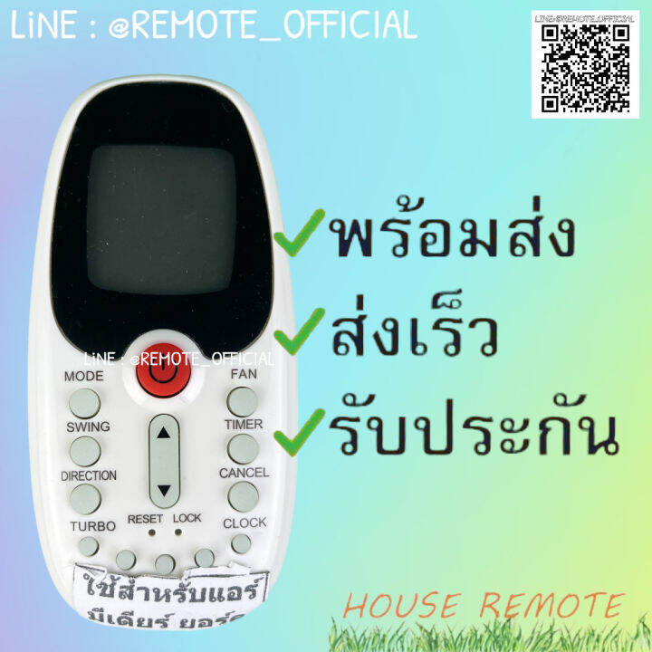 รีโมทแอร์ : ยอร์ก York มีเดีย miedaรหัส ตัวสั้นปุ่มเเดง สินค้าพร้อมส่ง ...