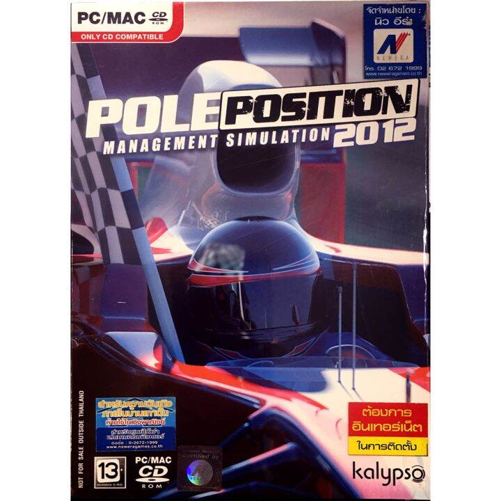 Pole Position 2012 : Management Simulation PC / MAC GAME เกมคอมแผ่นแท้ | Lazada.co.th
