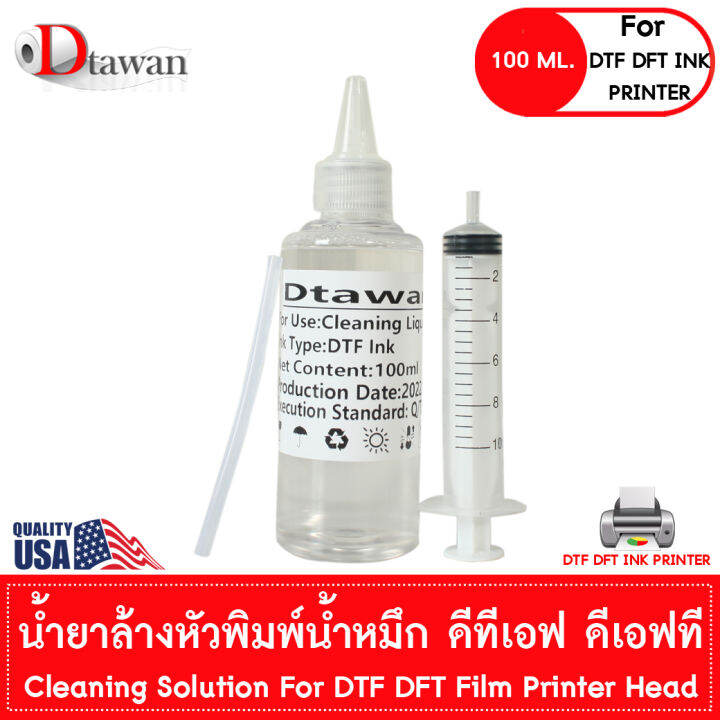DTawan น้ำยาล้างหัวพิมพ์ หมึก DTF DFT คุณภาพสูง Cleaning Solution For DTF Film Printer Head ...