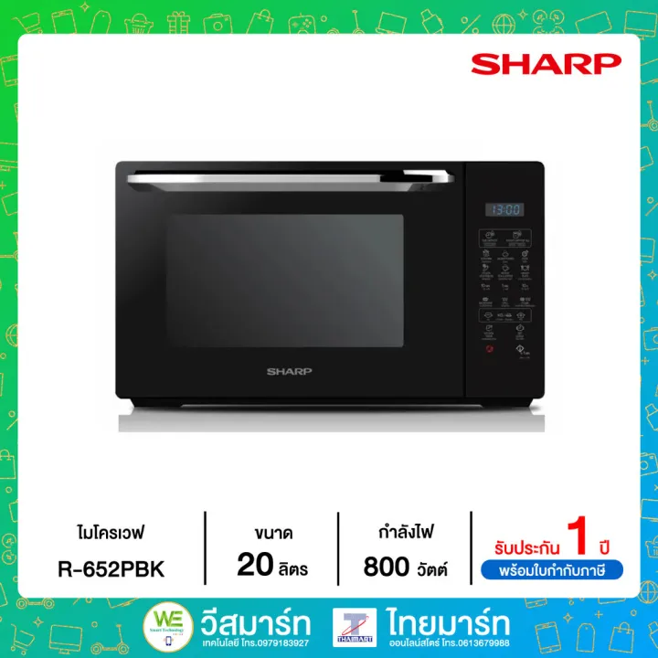 SHARP ไมโครเวฟ (800 วัตต์,20 ลิตร) รุ่น R-652PBK | Lazada.co.th