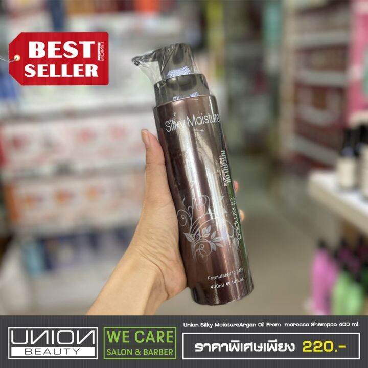Union Silky Moisture Argan Oil From morocco Shampoo | Lazada.co.th