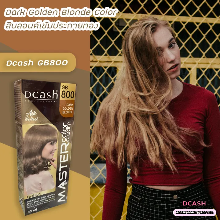 ดีแคช มาสเตอร์ GB800 สีบลอนด์เข้มประกายทอง สีย้อมผม ครีมย้อมผม ยาย้อมผม สีผม Dcash Master GB800 ...