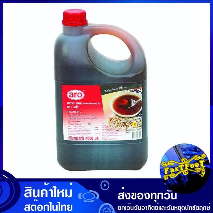 น้ำมันงา 4 ลิตร aro เอโร่ Sesame Oil น้ำมันพืช | Lazada.co.th