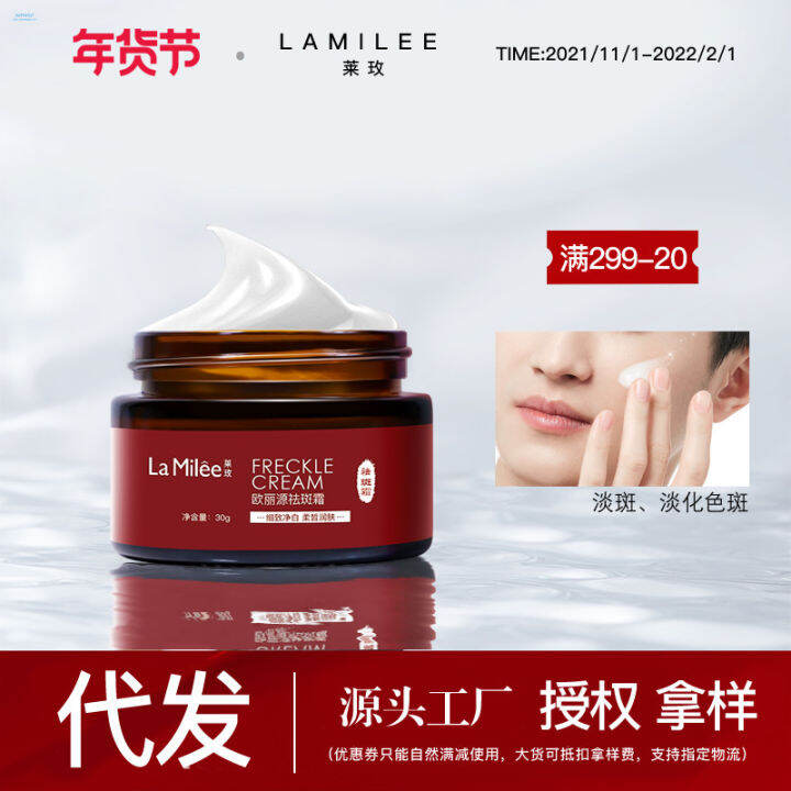la milee 30g Freckle Cream Paste Desalination Melasma Freckles State ...