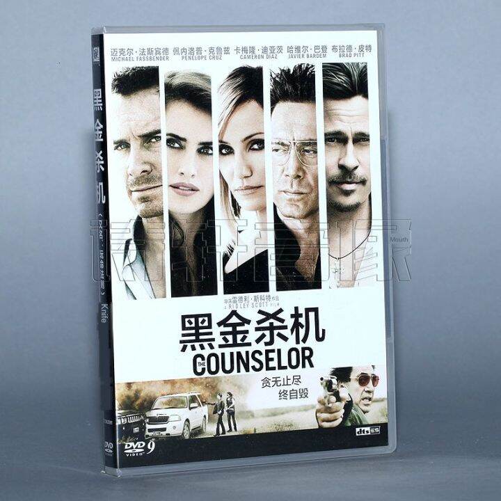 Movie black gold DVD 9 Michael faspin Cameron Diaz Brad Pitt | Lazada PH