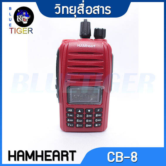 วิทยุสื่อสารราคาถูก HAMHEART CB-8 WALKIE TALKIE 5W ย่าน 245 MHz กันน้ำ ...