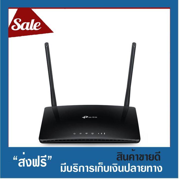 เราเตอร์ใส่ซิม TP-LINK Archer MR200 V4 AC750 Wireless Dual Band 4G LTE ...