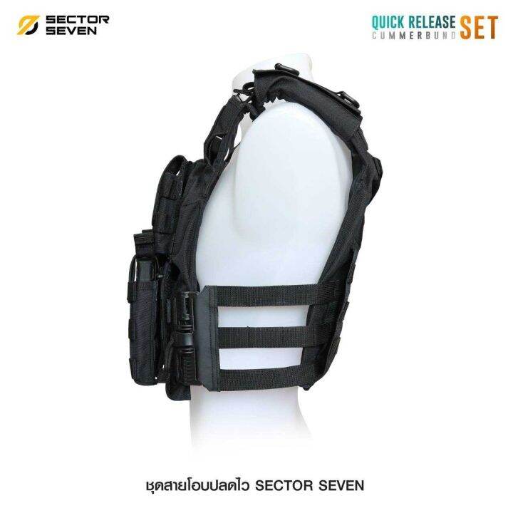 ชุดสายโอบ-ปลดไว Sector Seven (เฉพาะสายโอบ)﹝Tactical Vest﹞ | Lazada.co.th