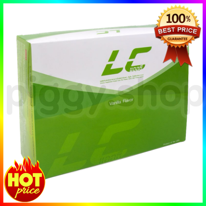 Unicity LC / แอลซี ยูนิซิตี้ ( 1 กล่อง ) | Lazada.co.th