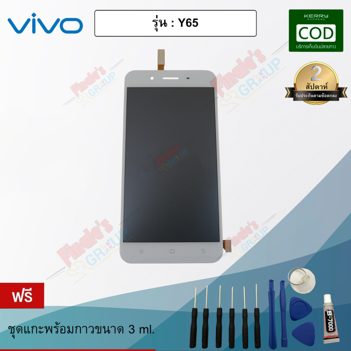อะไหล่มือถือ จอชุดพร้อมทัชสกรีน รุ่น Vivo Y65 | Lazada.co.th