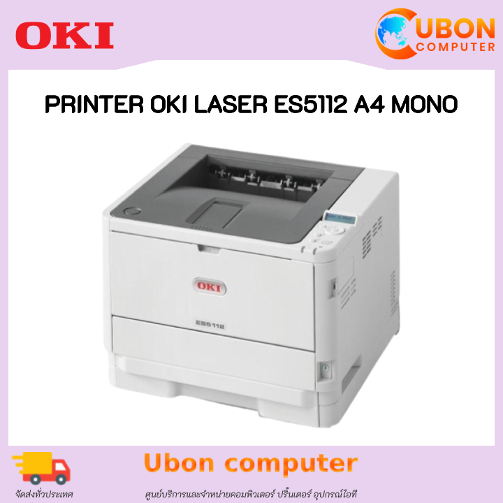 PRINTER ปริ้นเตอร์ OKI LASER ES5112 A4 MONO | Lazada.co.th