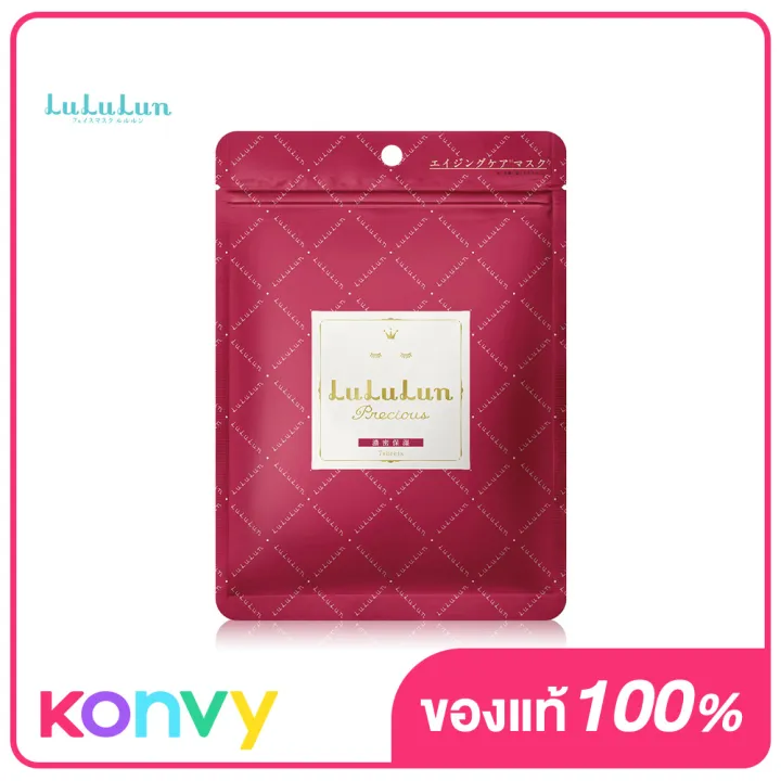 LuLuLun Face Mask Precious 7 Sheets [Red] | Lazada.co.th