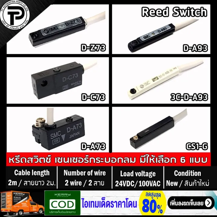 ♛Reed Switch Magnetic Sensor D-Z73, D-C73, D-A73, D-A93, 3C-D-A93, CS1 ...
