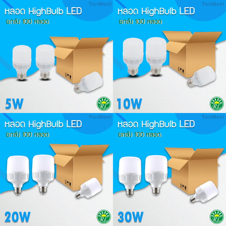 ร้าน RickyShop หลอดไฟ LED ยกลัง 30-100 หลอดบับราคาถูก LED HighBulb light หลอดไฟ LED ขั้ว E27 ...