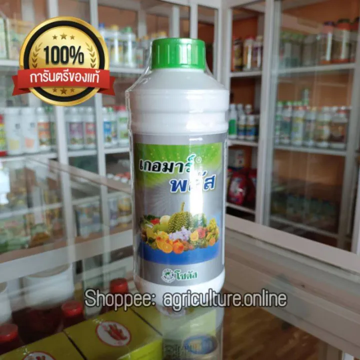 "เกอมาร์ พลัส" ส่งเสริมการออกดอกติดผล ฟื้นสภาพต้นหลังเก็บเกี่ยว เกอมาร์ ...