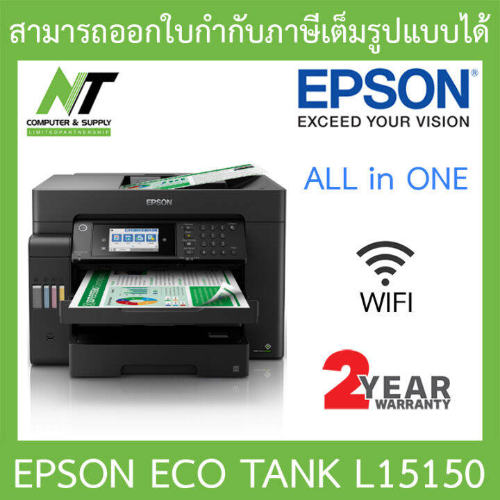 Epson Printer เครื่องพิมพ์ปริ้นเตอร์มัลติฟังก์ชั่น EcoTank L15150 A3 Wi ...