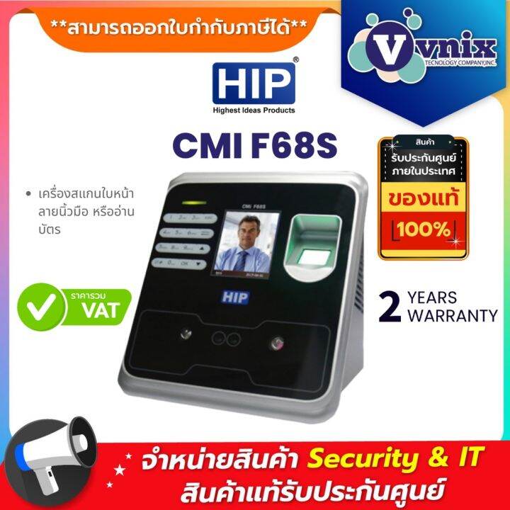 CMI F68S (CMIF68S) HIP เครื่องสแกนใบหน้าลายนิ้วมือร By Vnix Group | Lazada.co.th