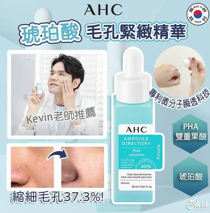 【现货】 AHC Ampoule Directory PHA Solution - 20ml AHC PHA 毛孔精华毛孔紧致精华 | Lazada