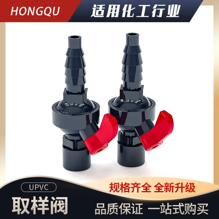 PVC sampling valve pipe water pipe water intake valve industrial ...