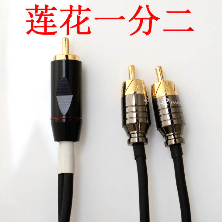 HAQI เพาเวอร์แอมป์เอาท์พุทเสียงหนึ่งในสองหัวดอกบัวปลั๊ก RCA หนึ่งในสอง ...