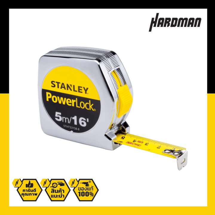 STANLEY 33158 ตลับเมตรชุบโครเมี่ยมสแตนเลย์ 5เมตร/16นิ้ว | Lazada.co.th