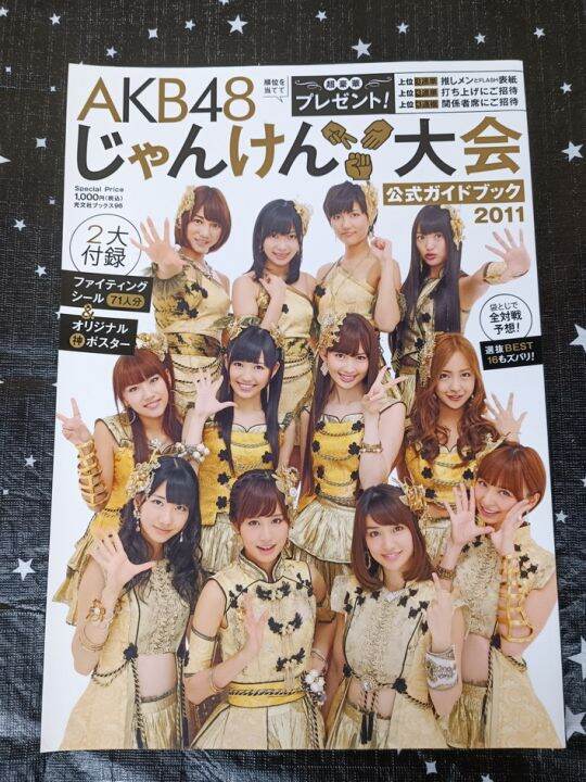AKB48 Photobook การแข่งขันอย่างเป็นทางการ 2011 | Lazada.co.th