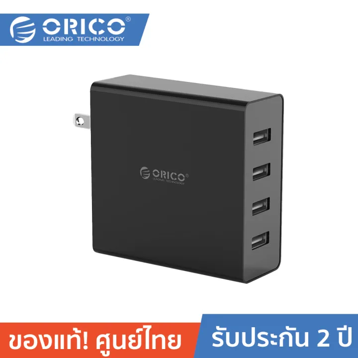 ORICO DCW-4U 4 Port USB Wall Charger | Lazada.co.th