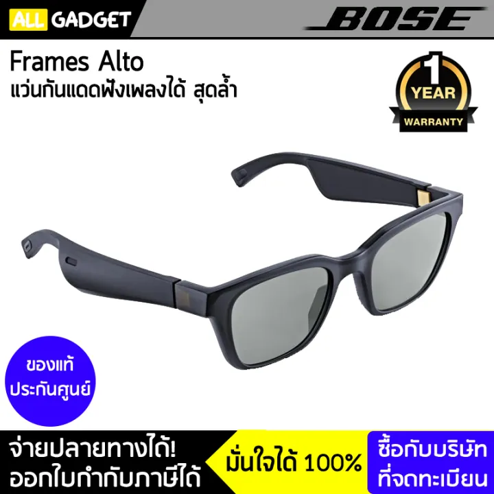 Bose Frames ALTO ( ลำโพงแว่นกันแดดไร้สาย ) | Lazada.co.th