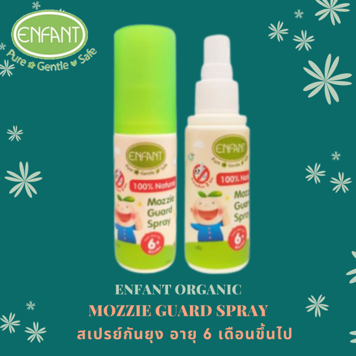 อองฟองต์ สเปรย์กันยุง สำหรับเฺด็ก 6 เดือน ขนาด 75 ML (MOZZIE GUARD SPRAY) | Lazada.co.th
