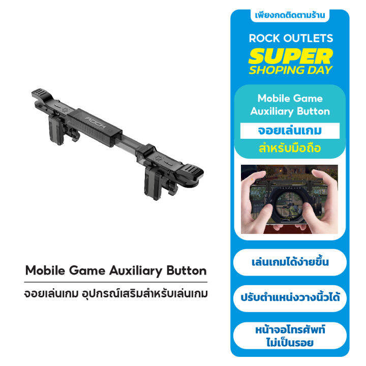 ROCK Retractable Shooting Game Controller Transparent จอยเล่นเกมส์ แผง ...