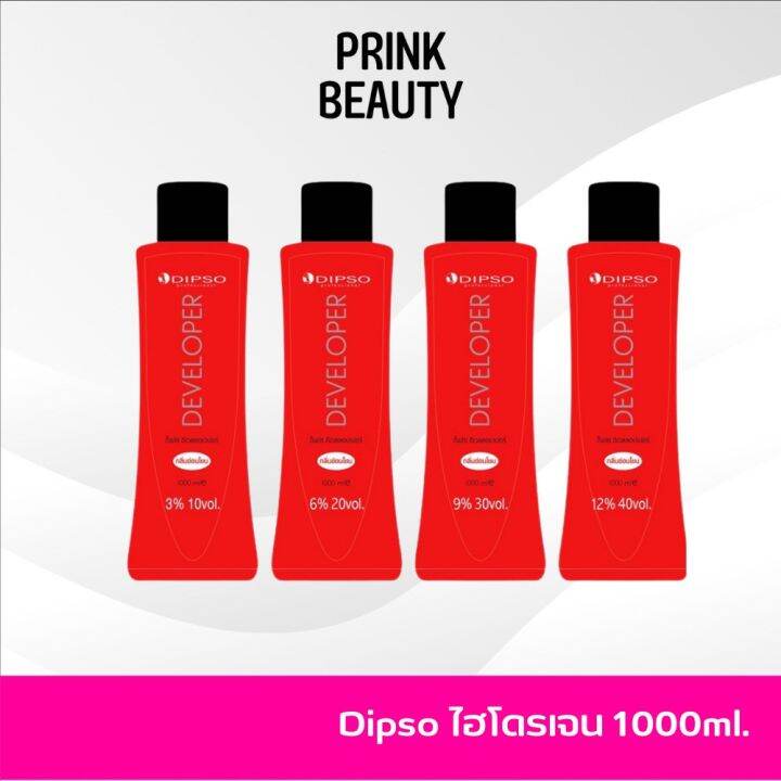 Dipso Developer 1000 ml. ดิ๊พโซ่ ดีเวลลอปเปอร์ กลิ่นอ่อนโยน 1000 มล. | Lazada.co.th