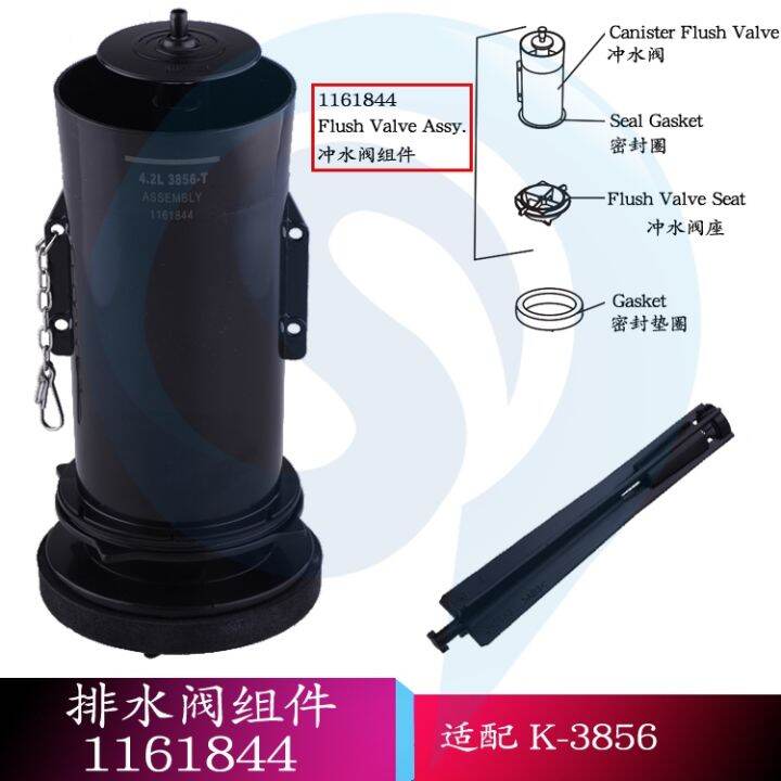 Kohler five cyclone 3856 toilet drain valve product launching link rod ...
