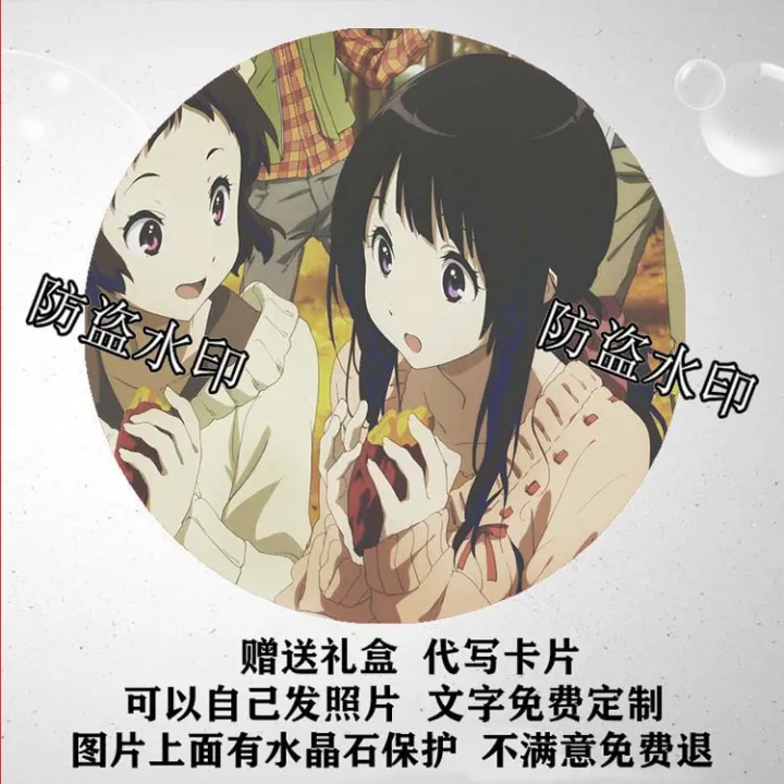 Hyouka Around Frozen Fruits Fold Wood Feng Taro Chitanda Eru Moye ...
