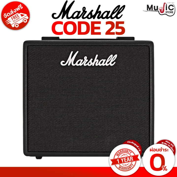 แอมป์กีต้าร์ไฟฟ้า Marshall CODE25 (รับประกัน 1 ปี) | Lazada.co.th